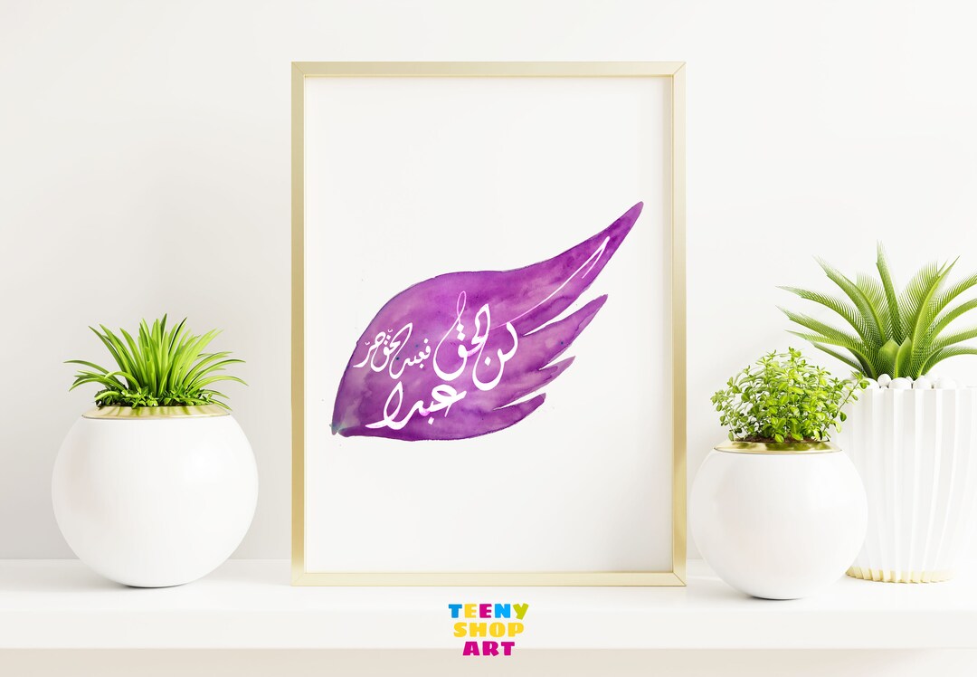 Islamic Calligraphy Arabic Calligraphy Allah Al Haqq Names - Etsy