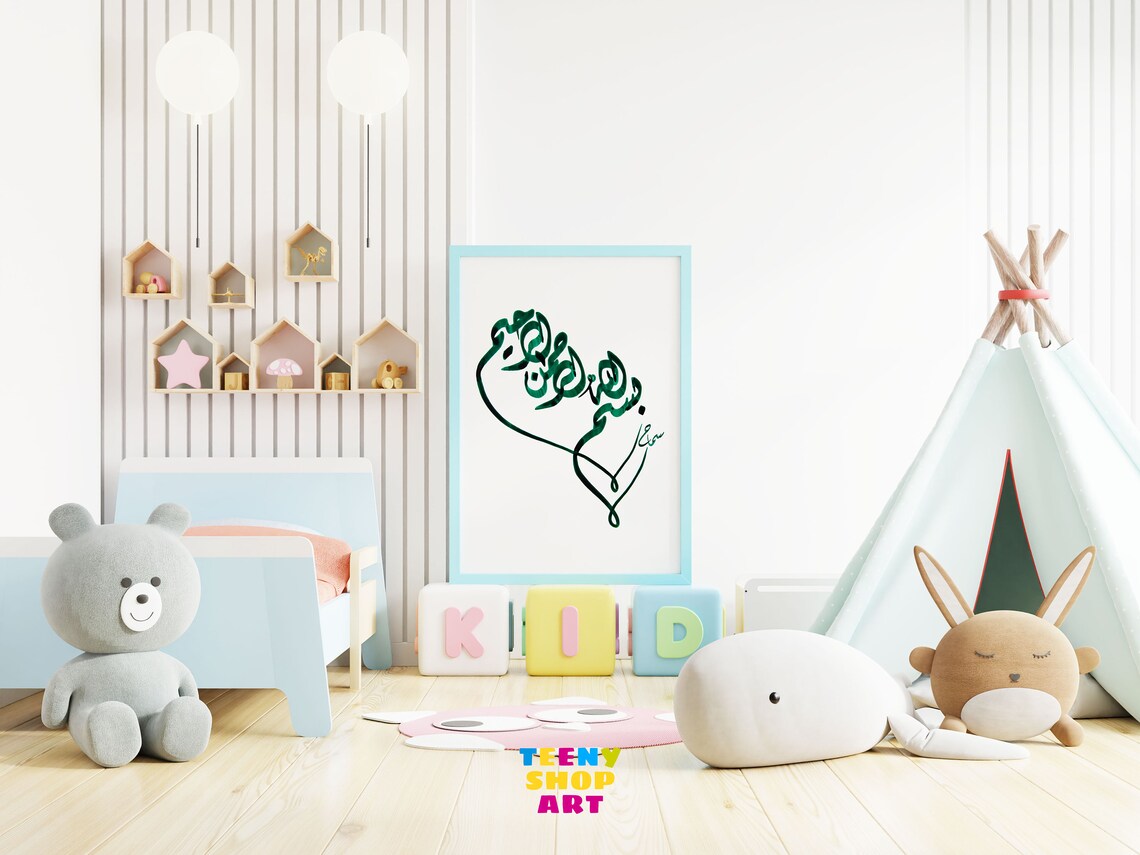 Bismillah Poster to Print Islamic Map Modern Islamic Wall | Etsy Canada