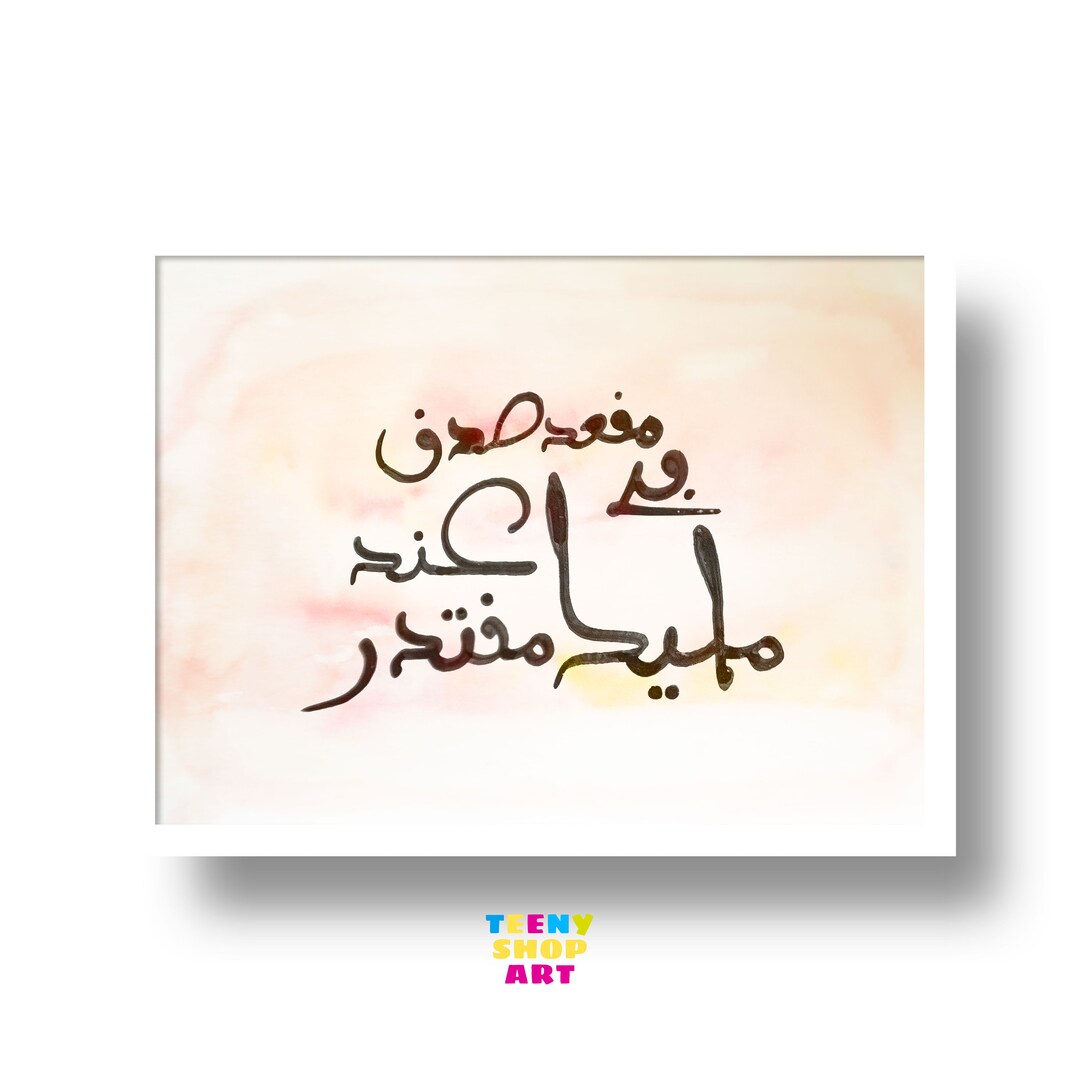 Printable Quran Calligraphy, Sura Al-qamar, Quran Verse Painting ...