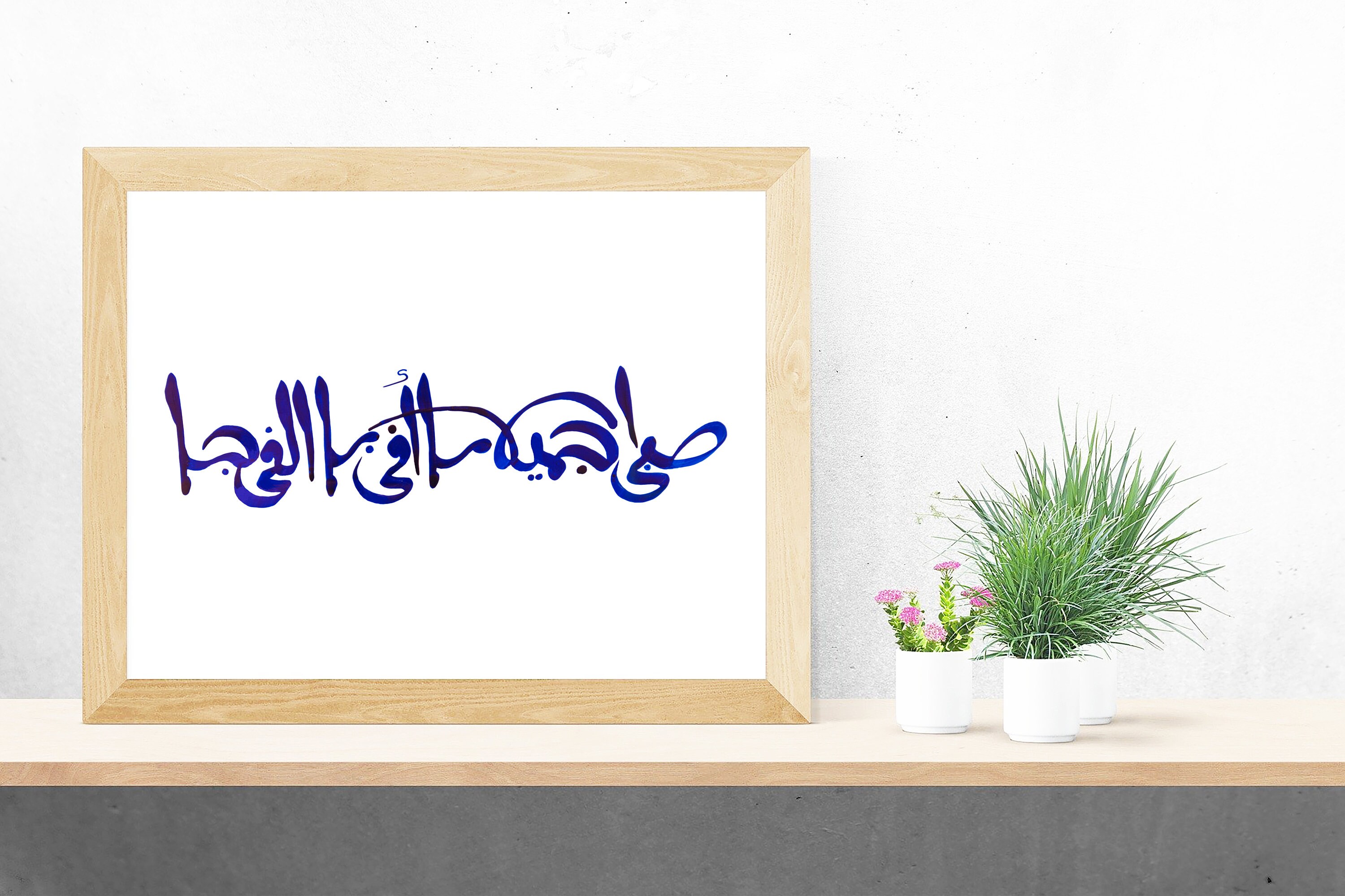 Sabr, Patience, Arabic Calligraphy, Arabic Printable, Islamic Prints ...