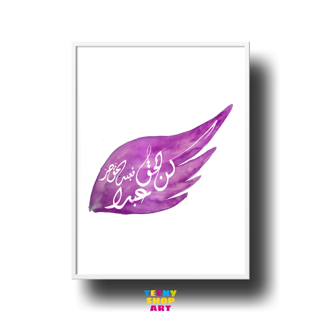 Islamic Calligraphy, Arabic Calligraphy, Allah Al Haqq, Names of Allah ...