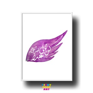 Islamic Calligraphy, Arabic Calligraphy, Allah Al Haqq, Names of Allah ...
