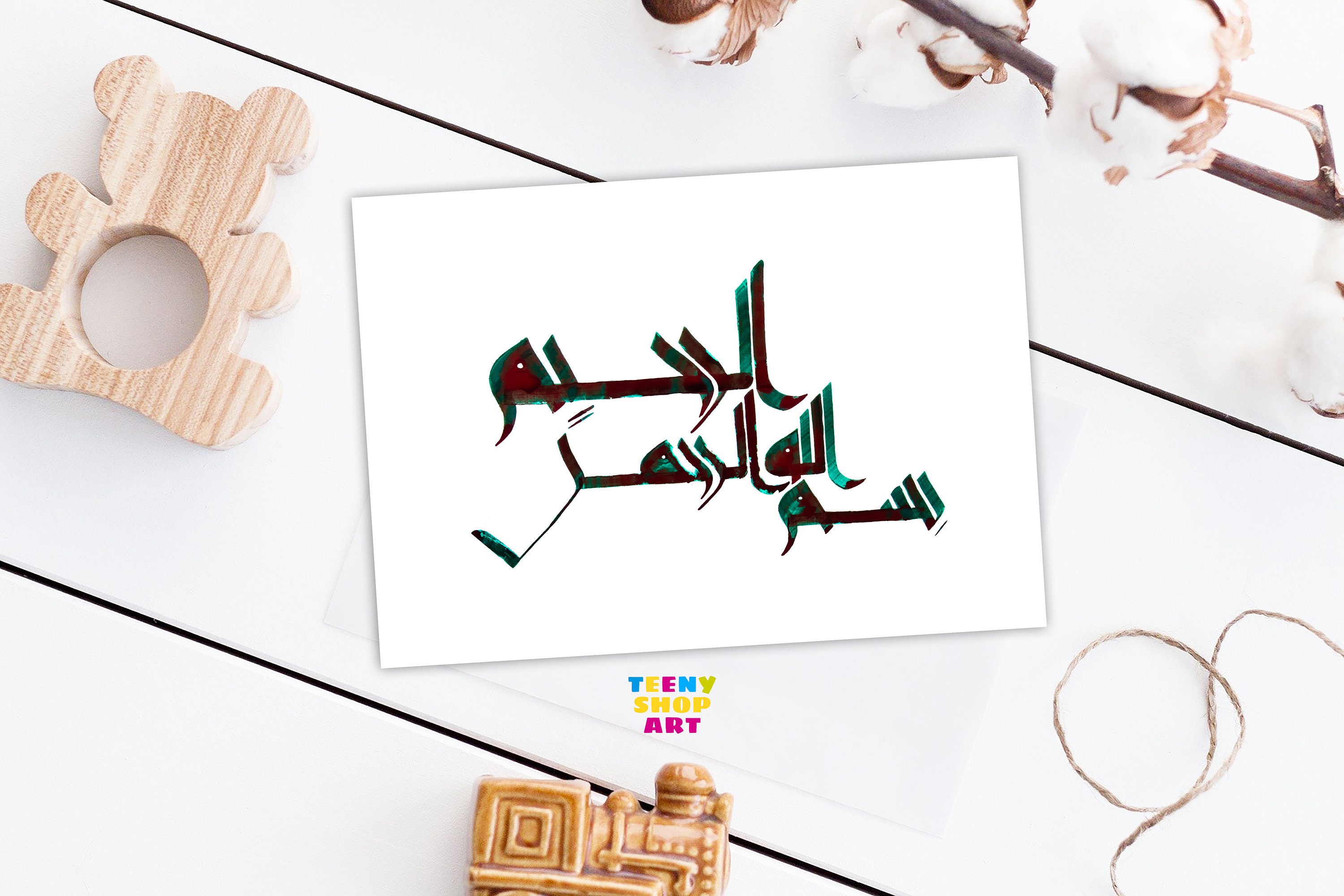 Bismillah Calligraphy Islam to Print, Basmallah Arabic Calligraphy ...