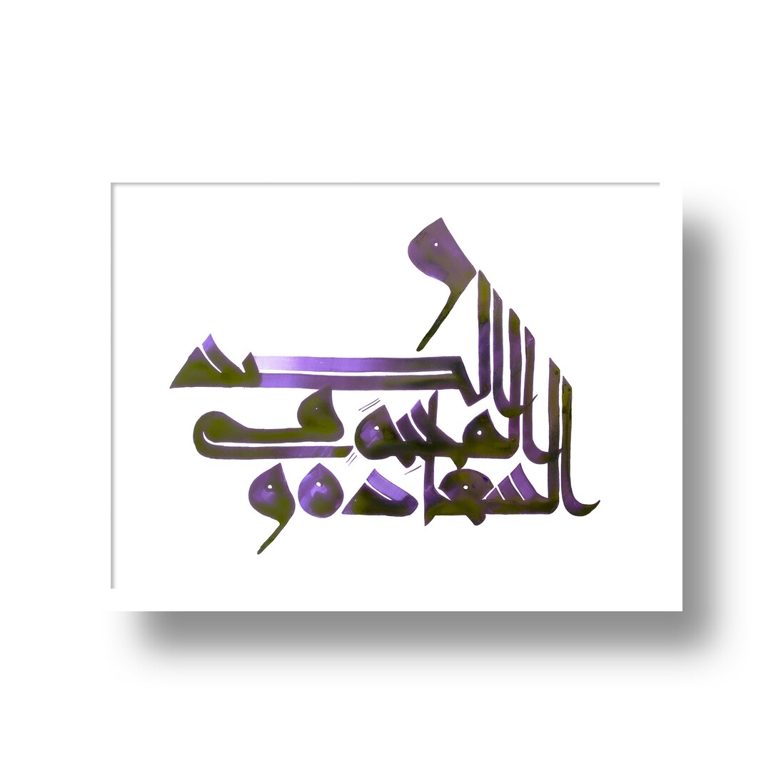 Islamic Gift, Koufi Arabic Calligraphy Poster, Printable Wall Art ...