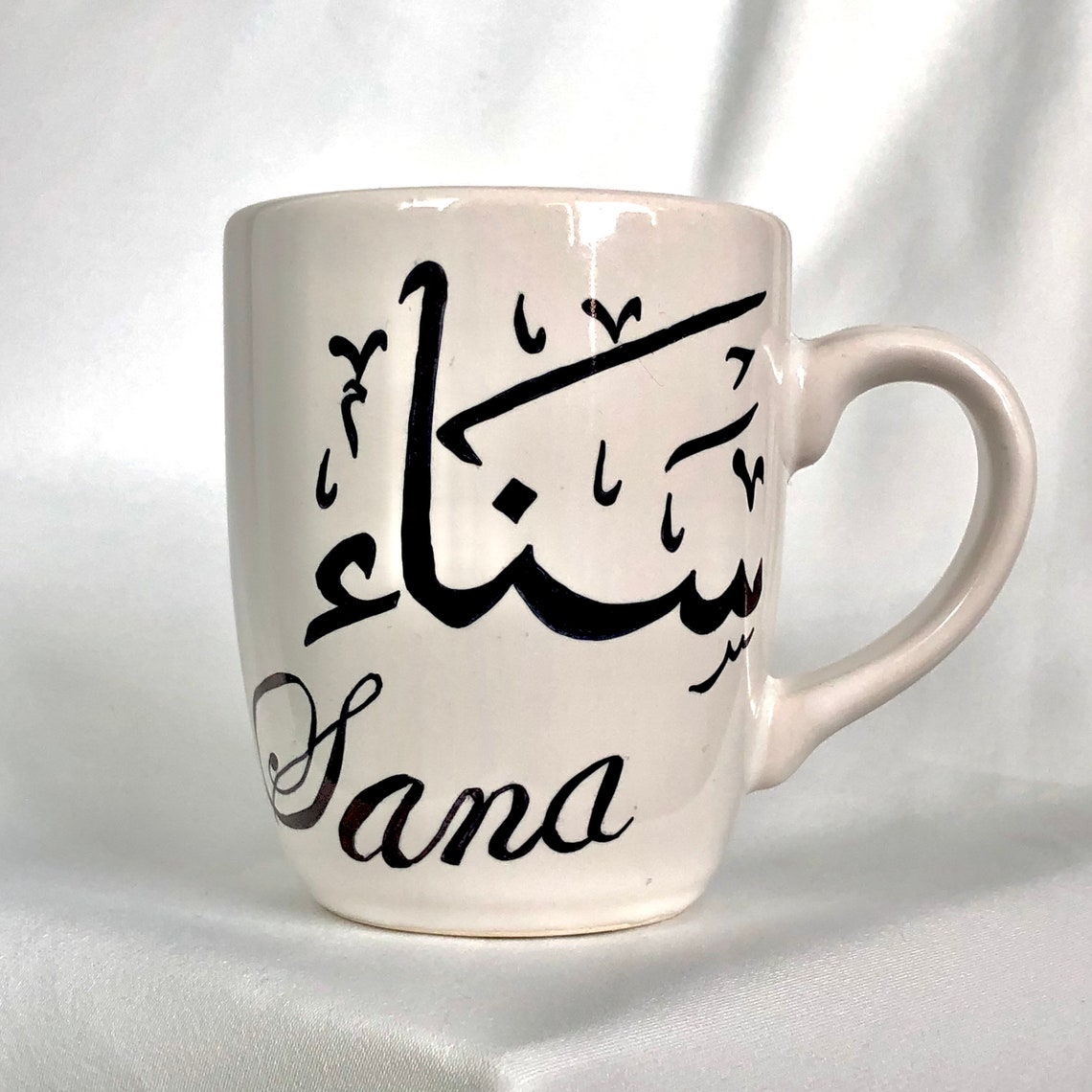 Mug personalized Arabic first name | Etsy
