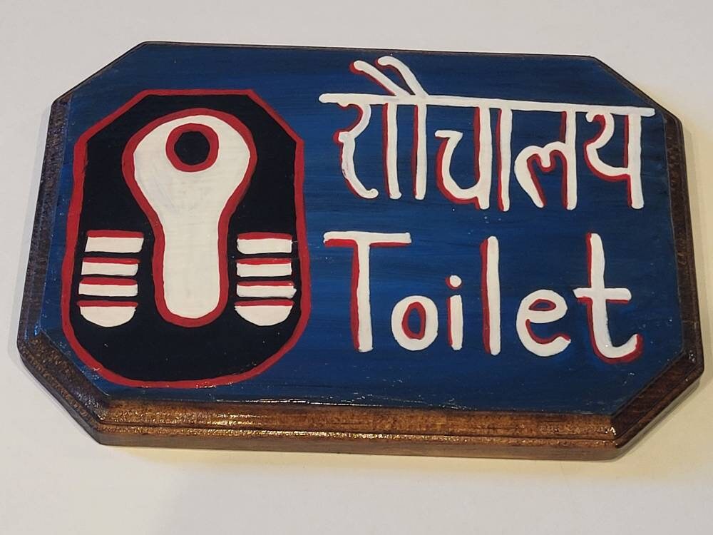 Indian Toilet Sign, Desi, Indian Sayings, Wall Plaque, Toilet Décor ...