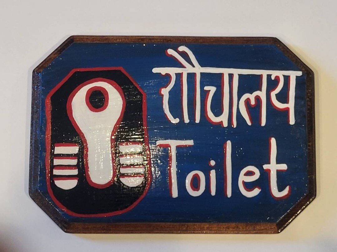 Indian Toilet Sign, Desi, Indian Sayings, Wall Plaque, Toilet Décor ...