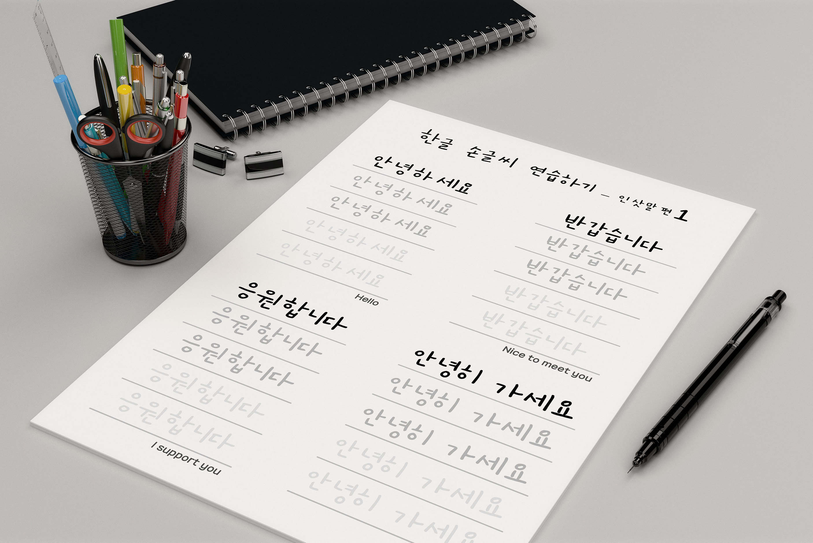 Korean Hangul Hand Lettering Pritable Worksheets, 8 Greetings, Real ...