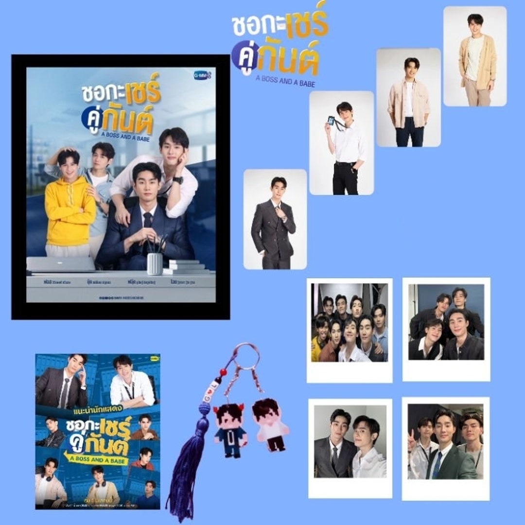 A Boss and A Babe BL Kit Forcebook Couple Thai BL - Etsy