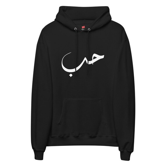 Hob Love Unisex fleece Arabic hoodie | Etsy