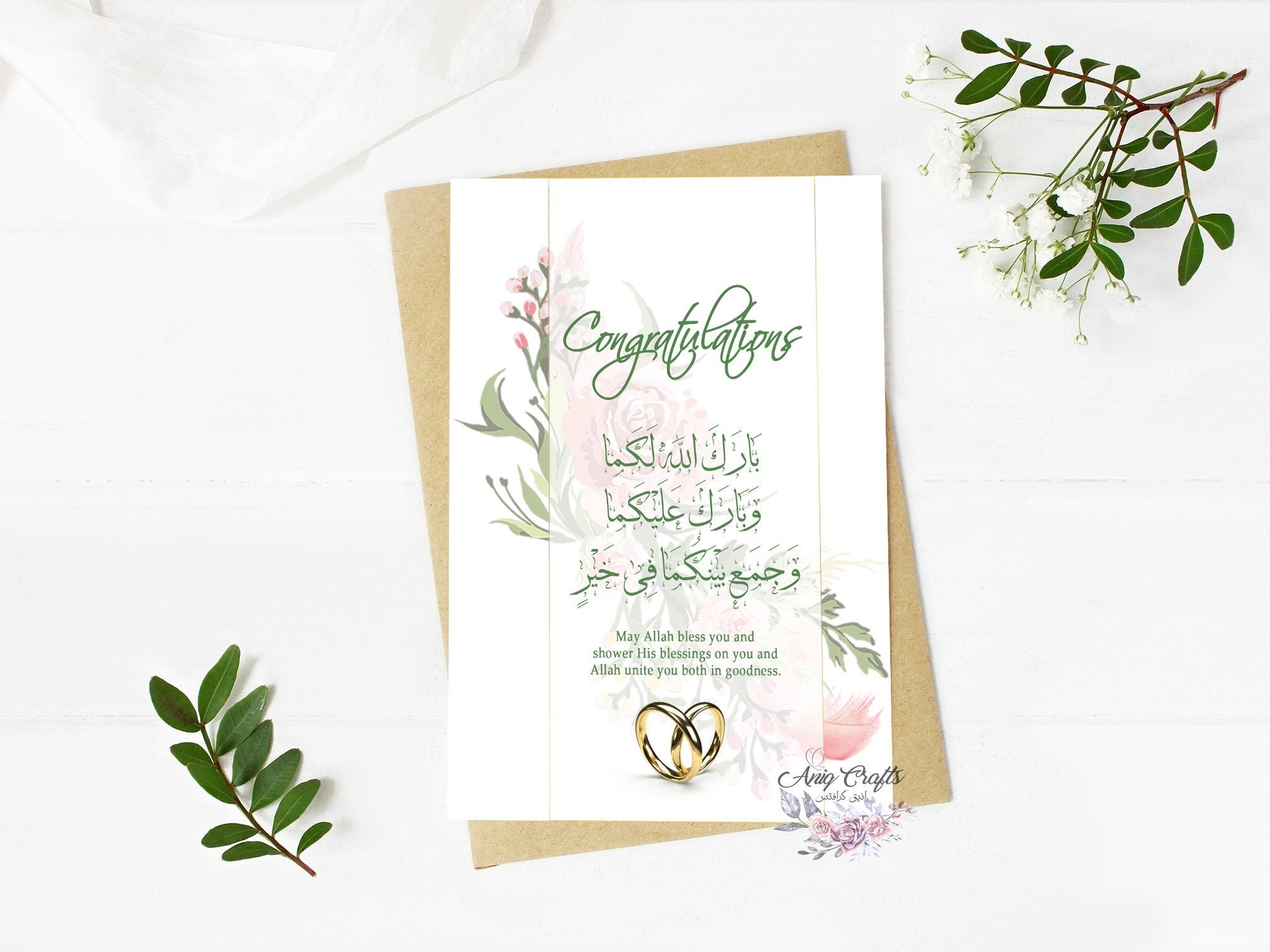 Wedding Card, Instant Download, Wedding, Congratulations Card, PDF Card ...