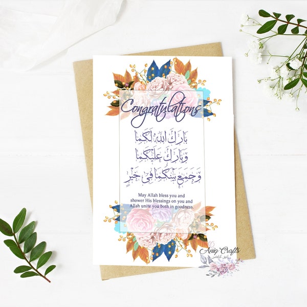Islamic Wedding Congratulations Card - Etsy