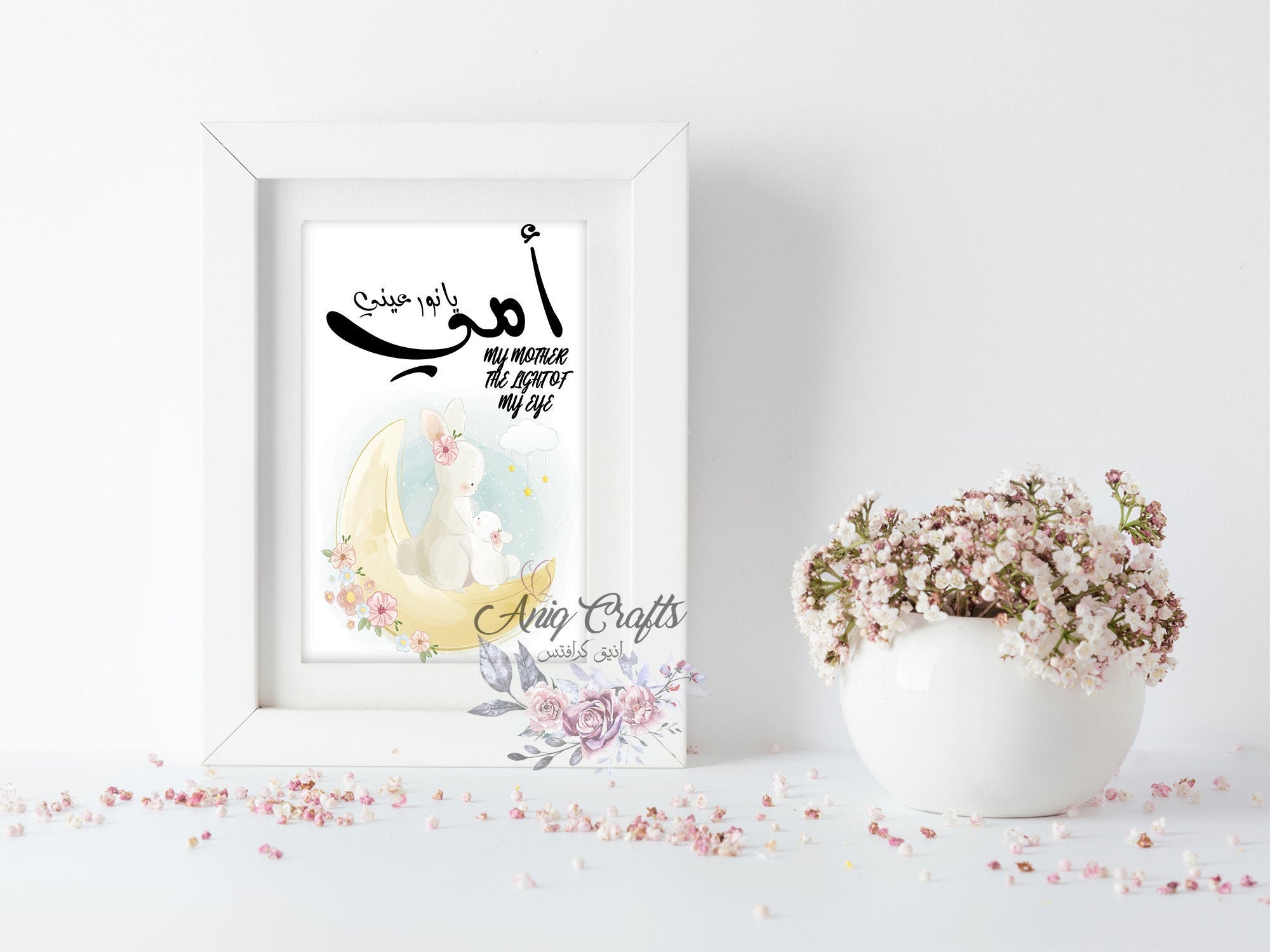 Mother Wall Art, Arabic Calligraphy, Printable, Mother's Day, Mom ...