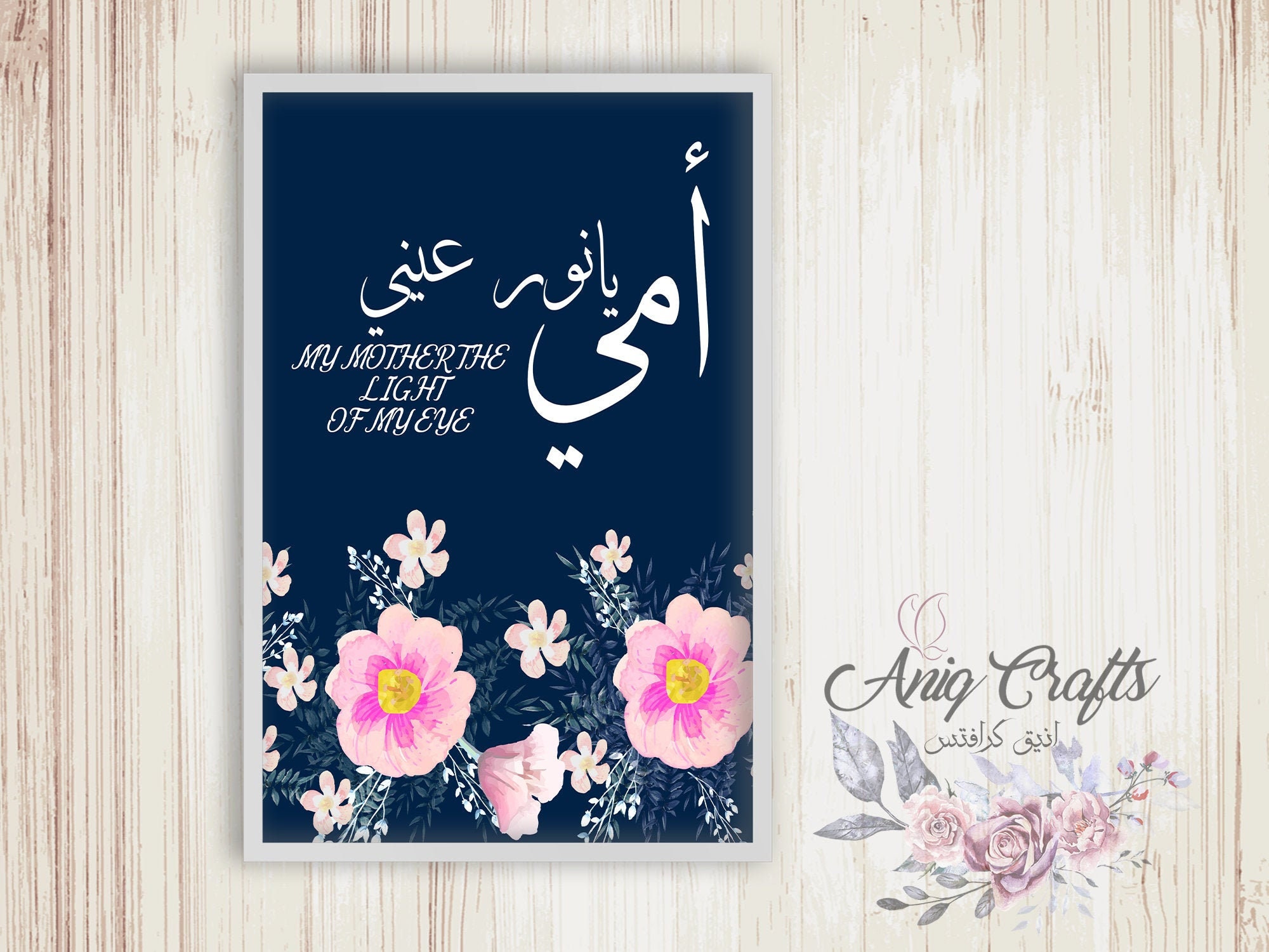 Mother Wall Art, Arabic Calligraphy, Printable, Mother's Day, Mom ...
