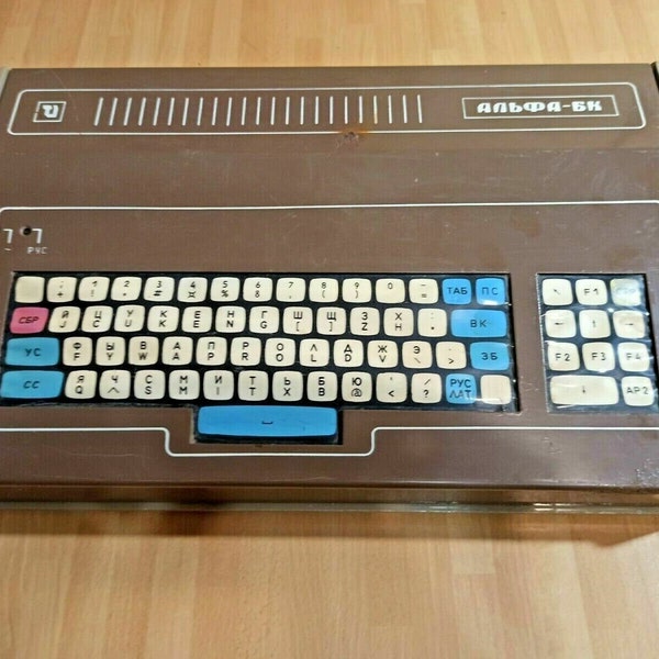 Soviet Computer - Etsy
