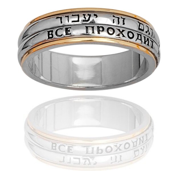 King Solomon Spinning Ring - Etsy
