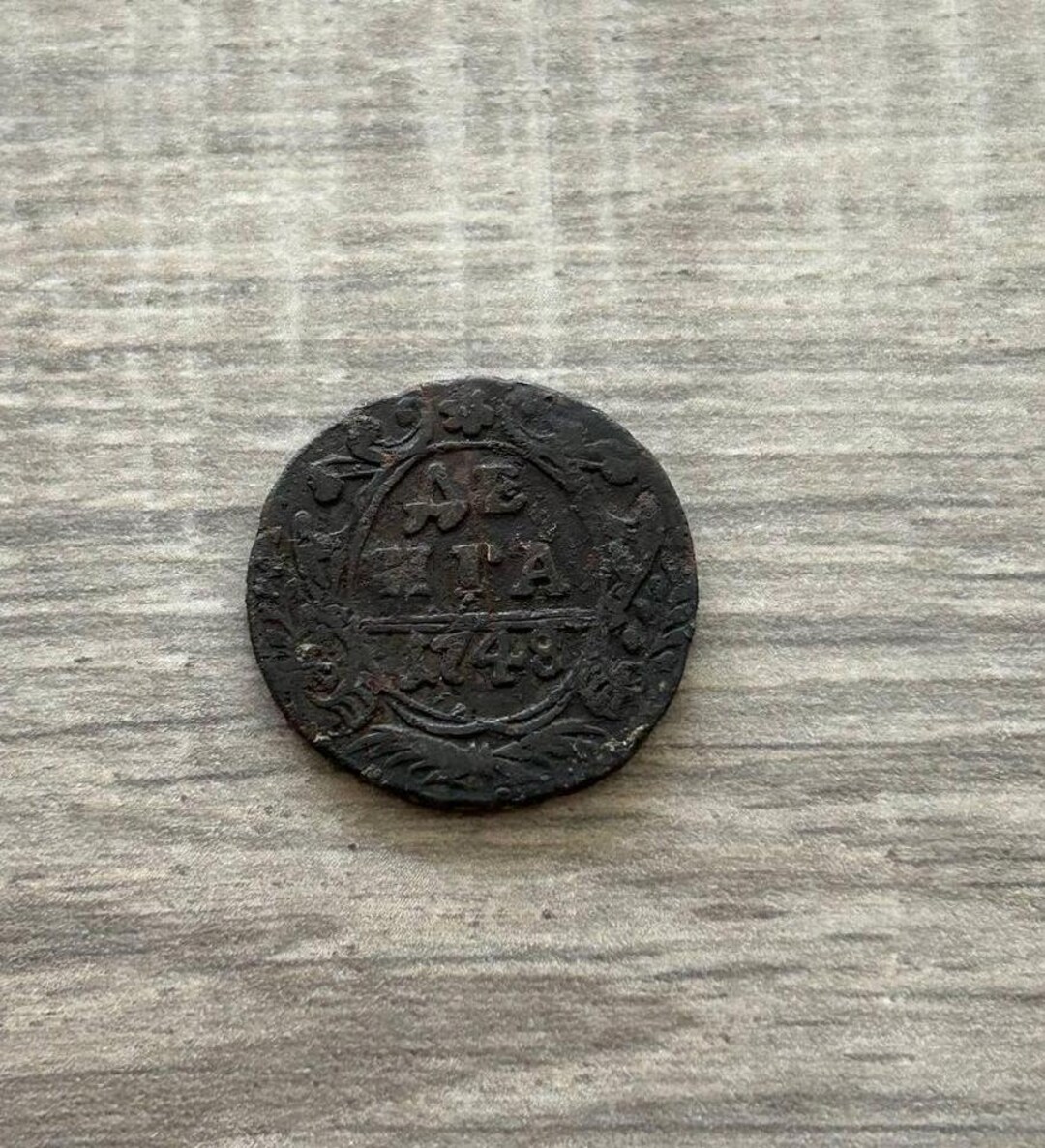 Russia Denga 1748, Vintage Cooper Coin , Old Coins of Russia Empire ...