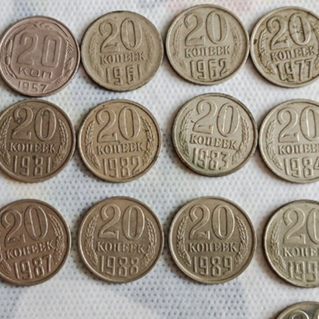 Vintage Soviet Union USSR Coin, Soviet 20 Kopeks COINS 1961 1991, USSR ...