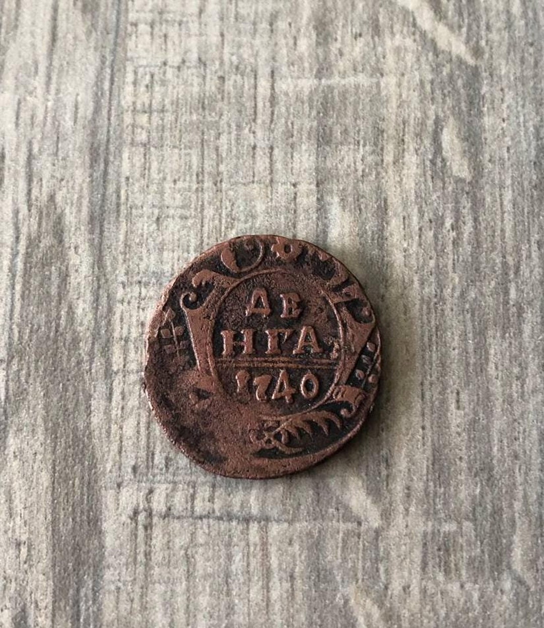 Old Imperial Russia Coin 1740, Denga Coin Tsarina Elisabeth, Antique ...