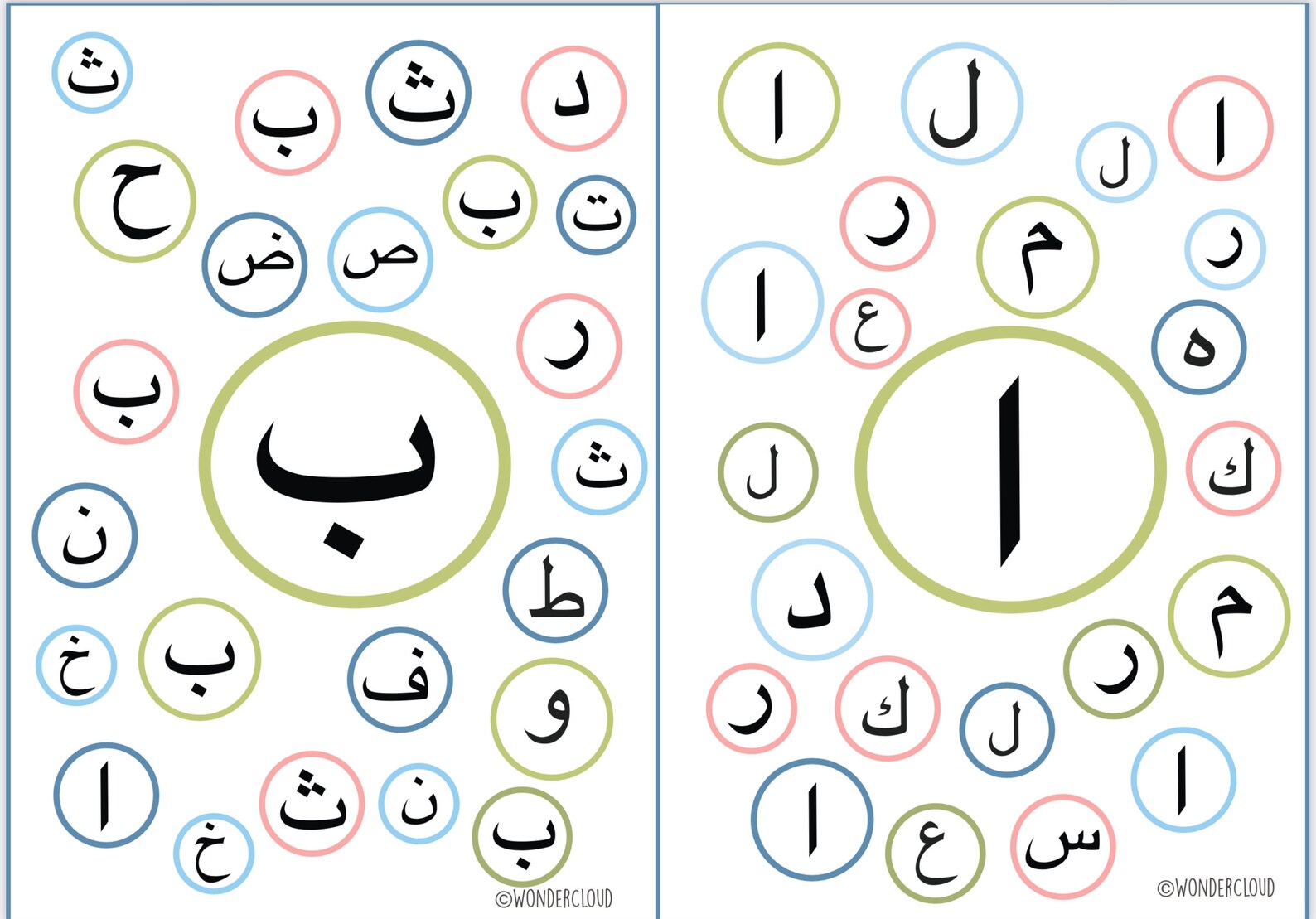 Spot the Arabic Letters - Letter Recognition - Learning Resource ...