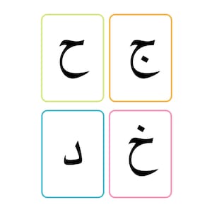 Learn Arabic- Introduce Arabic- Arabic Flashcards- Preschool- Early ...