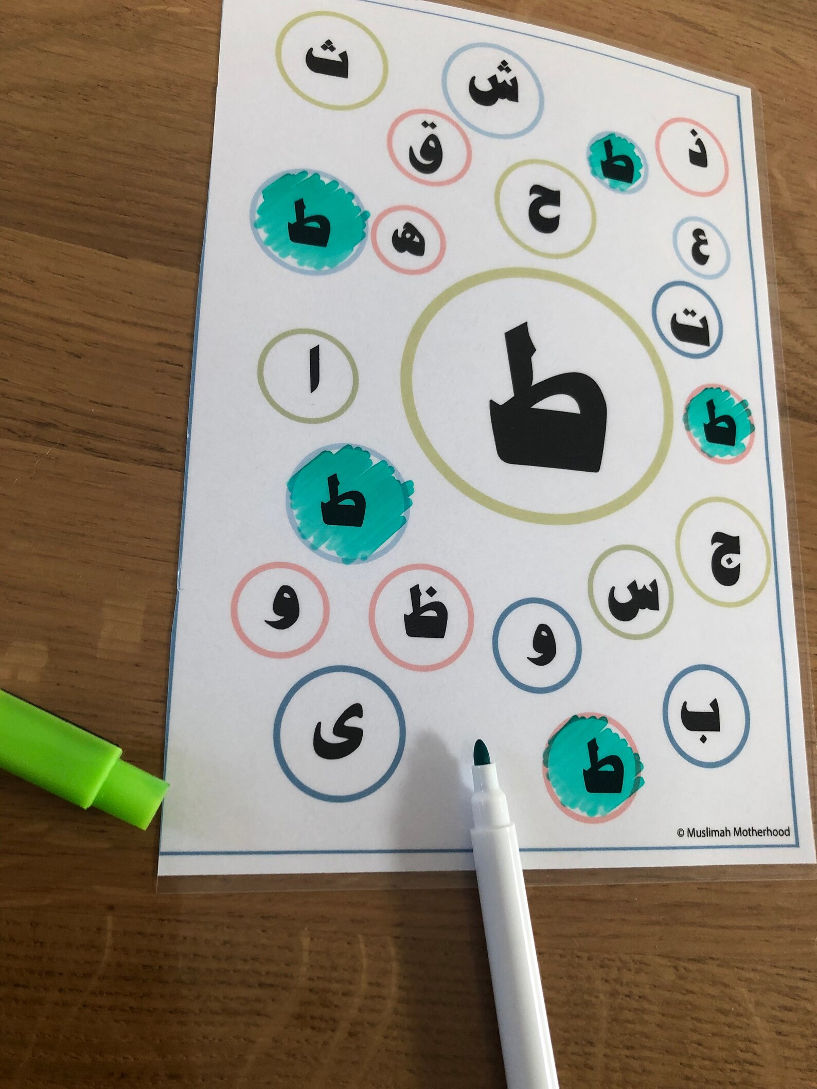 Spot the Arabic Letters Letter Recognition Learning - Etsy Israel