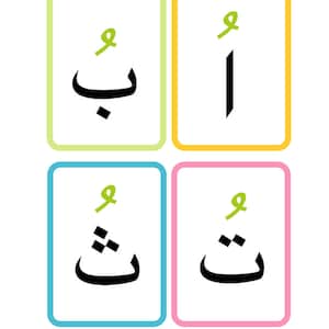 Arabic Alphabet Flashcards With Fatha Damma and Kasra | Etsy UK