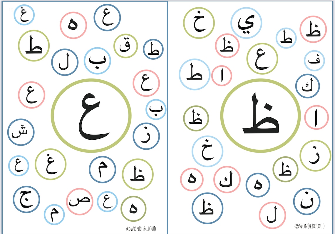 Spot the Arabic Letters Letter Recognition Learning - Etsy Israel