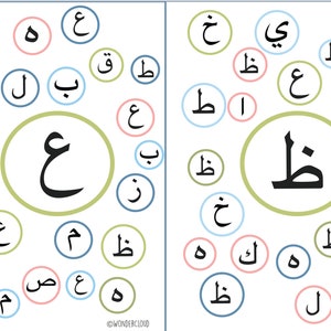 Spot the Arabic Letters - Letter Recognition - Learning Resource ...