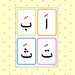 Arabic Alphabet Flashcards With Fatha Damma and Kasra | Etsy UK