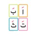 Arabic Alphabet Flashcards With Fatha Damma and Kasra | Etsy UK