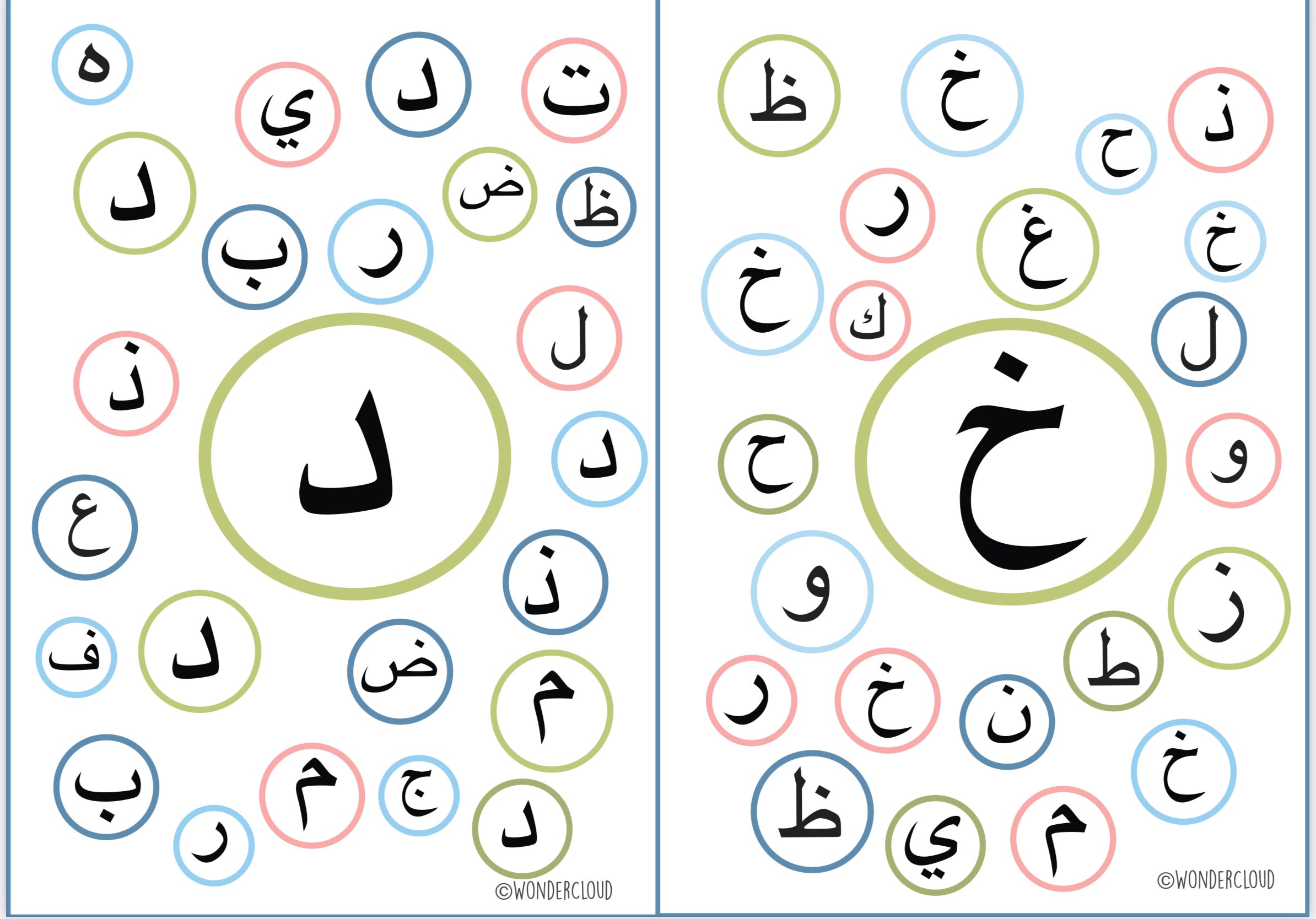 Spot the Arabic Letters Letter Recognition Learning - Etsy Israel