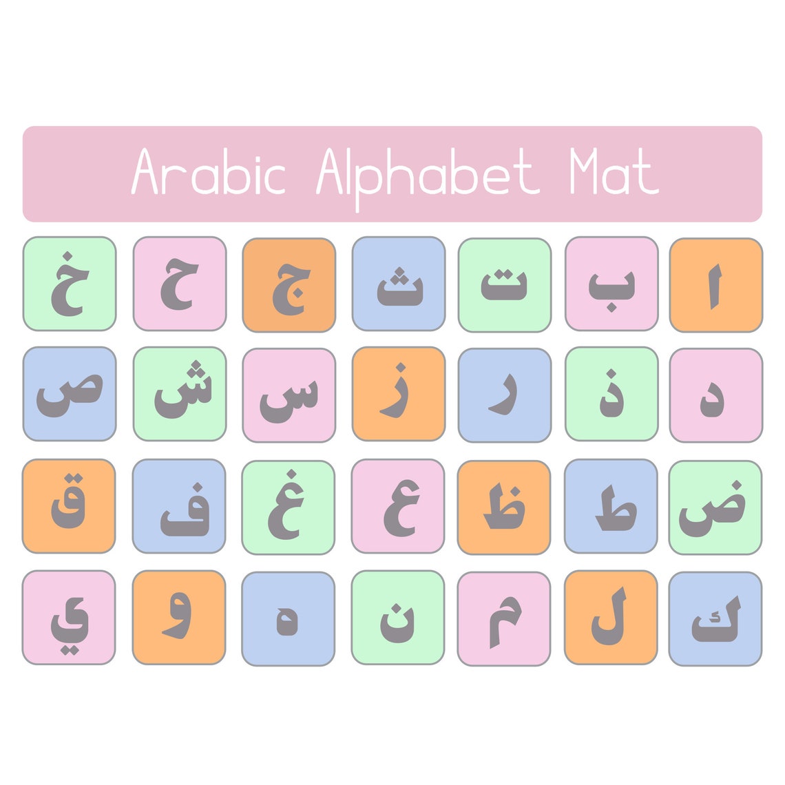 Arabic Alphabet Match - Etsy UK