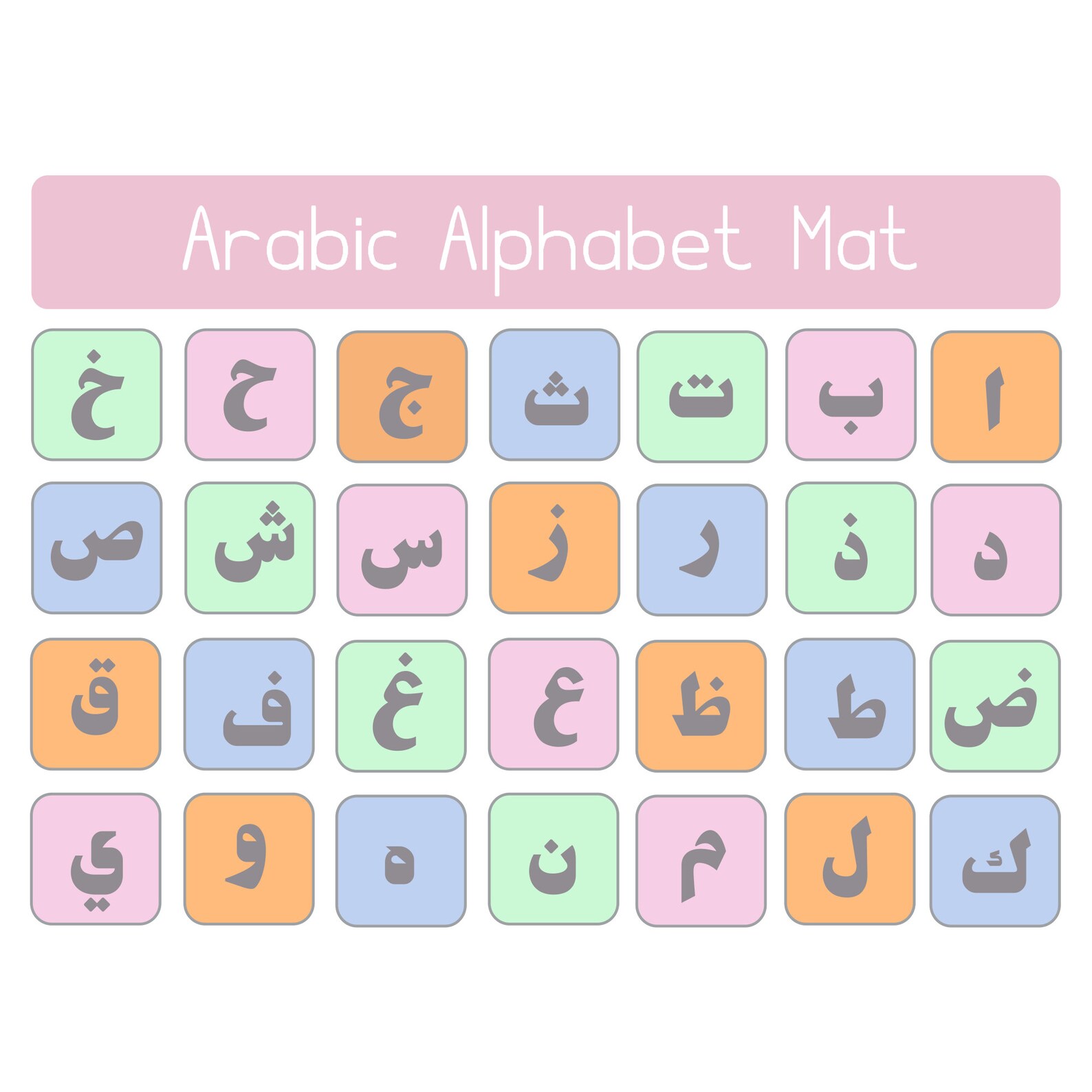 Arabic Alphabet Match - Etsy UK