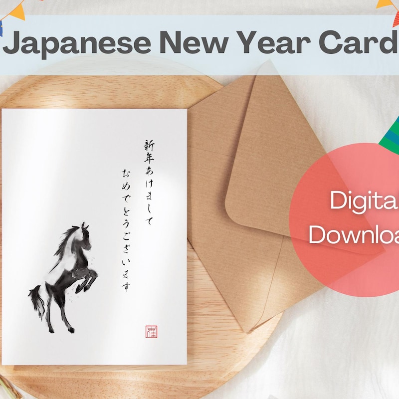 Japanese New Year Card 2026 - Etsy UK
