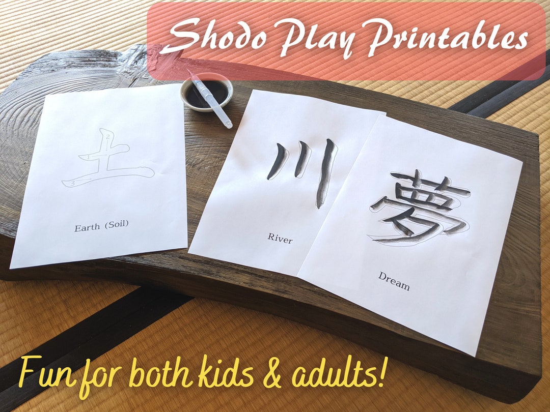 Shodo Play Printables - Shodo for Fun (japanese Kanji, Japanese ...