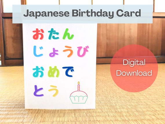 Colorful Japanese Birthday Card Printable Card Happy | Etsy