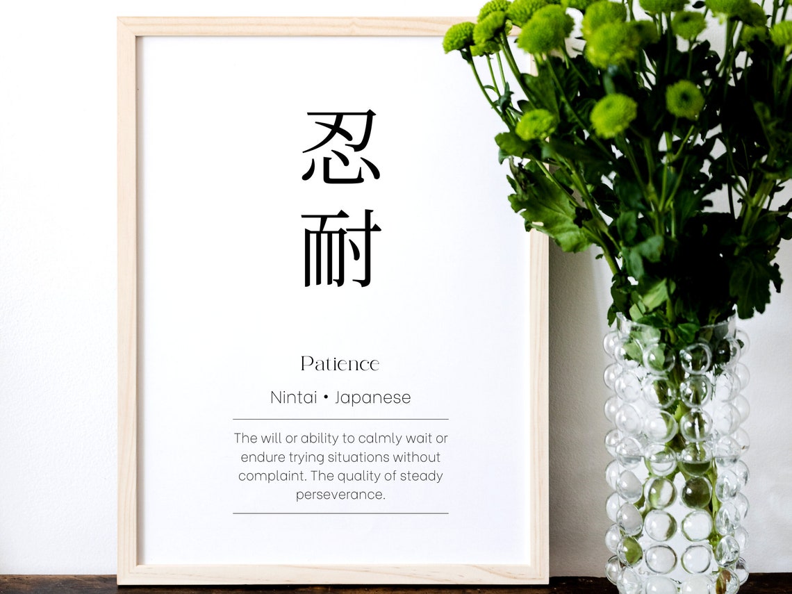 Japanese Kanji Patience Print, Japanese Poster, Japanese Decor ...