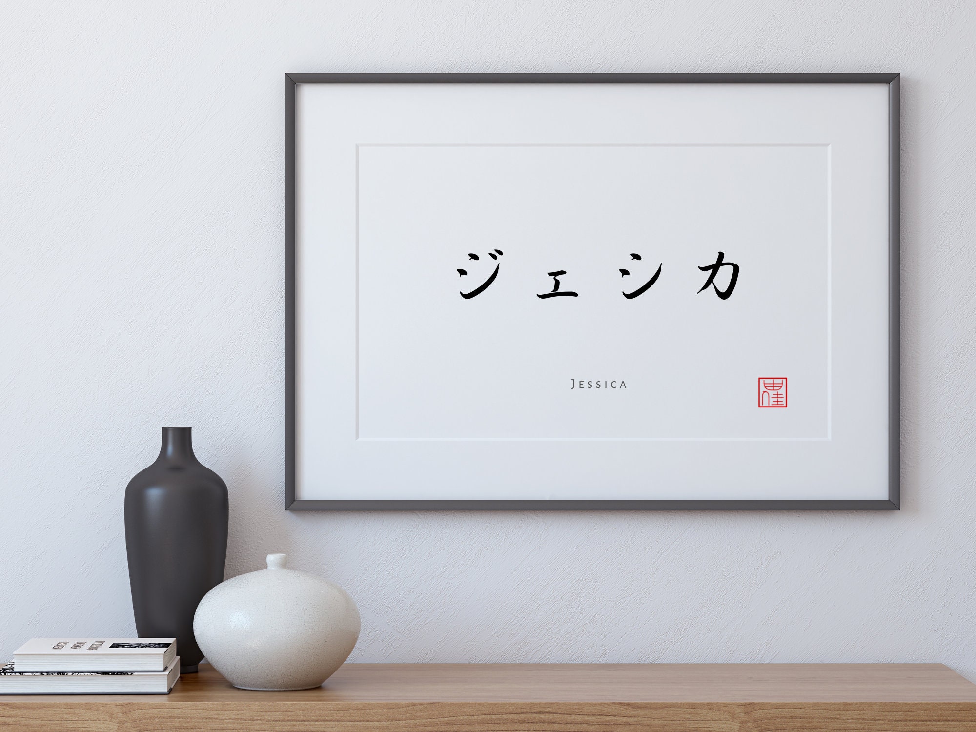 Custom Word in Japanese, Japanese Decor, Japanese Wall Art, Japanese ...