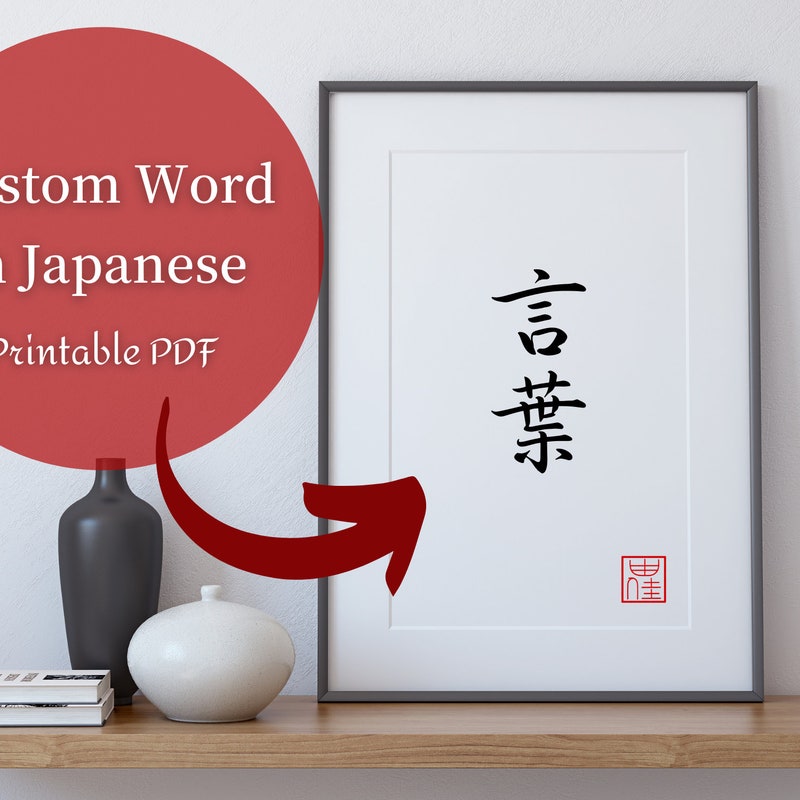 Japan Downloadable Art - Etsy