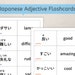 Japanese Adjective Flashcards Printable Flashcards japanese Flashcards ...