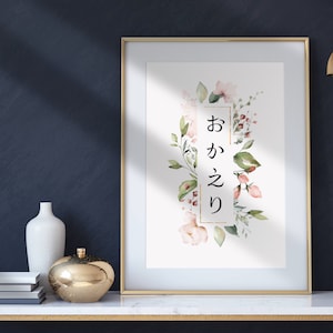 Welcome Home in Japanese Word Art Print, Japanese Wall Art, Okaeri ...