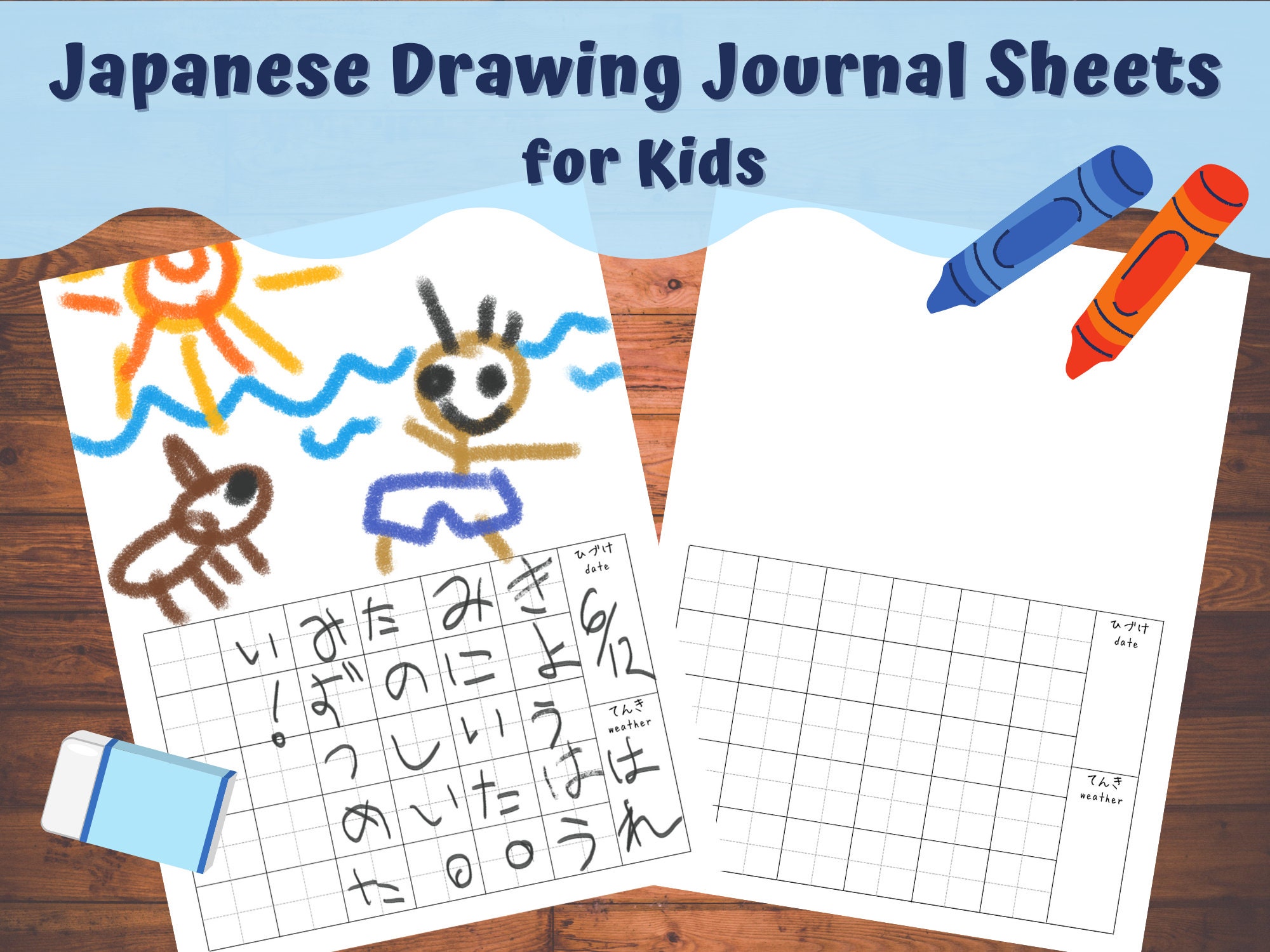 Japanese Drawing Journal Sheets for Kids Printable picture Diary ...