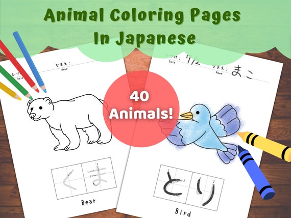 Bilingual Animal Coloring Pages for Kids in Japanese | Etsy