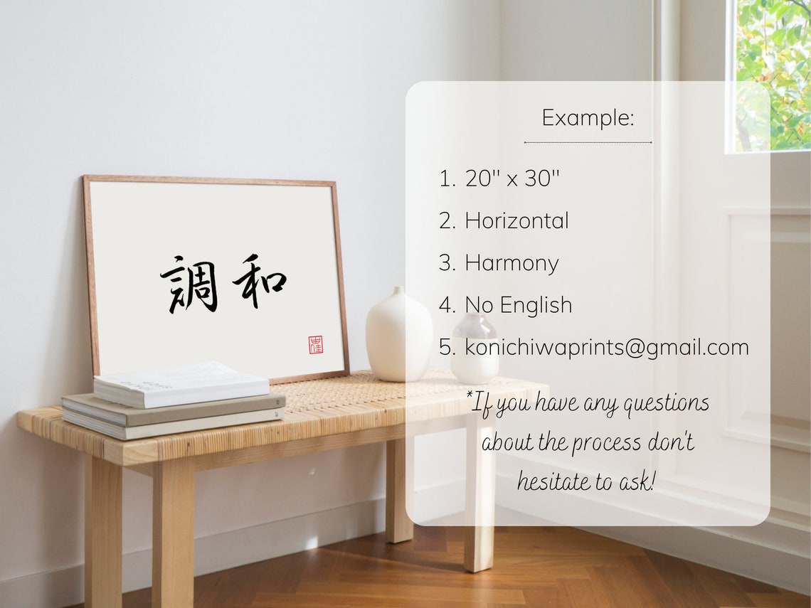 Custom Word in Japanese, Japanese Decor, Japanese Wall Art, Japanese ...