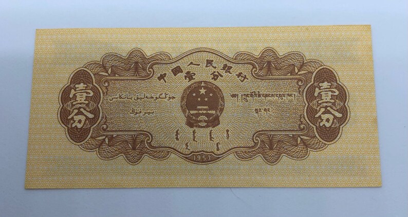 One Cents RMB - Etsy