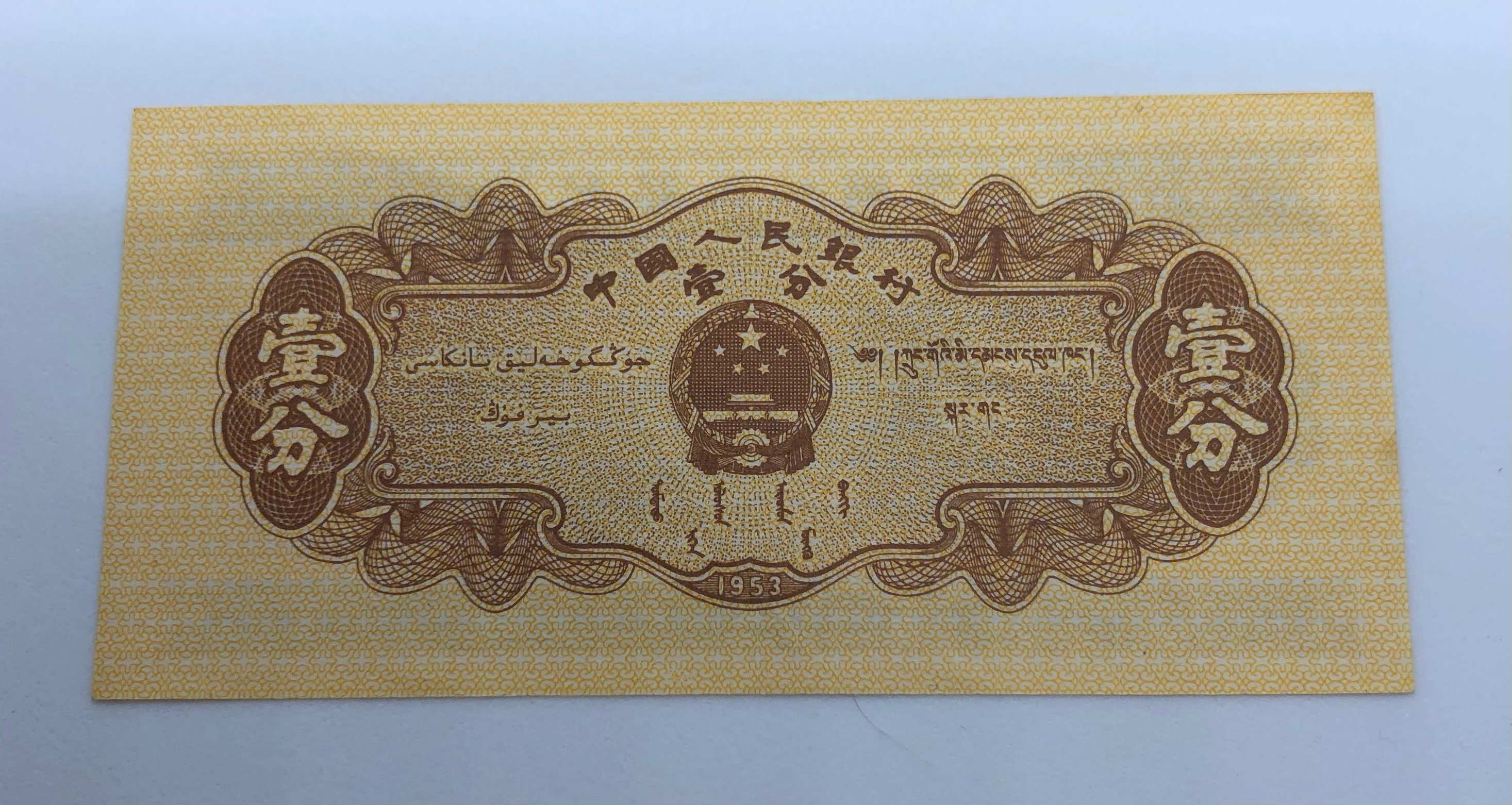 One Cents RMB - Etsy