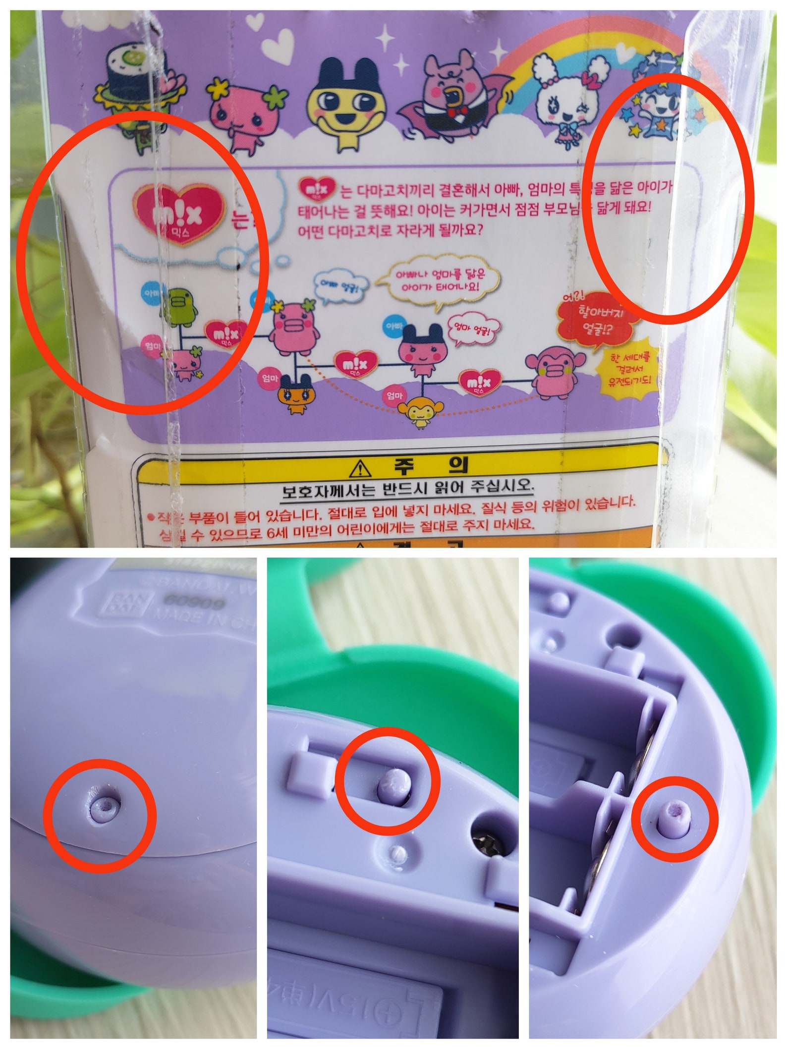RARE : Tamagotchi Some Purple With Original Package / B040 - Etsy