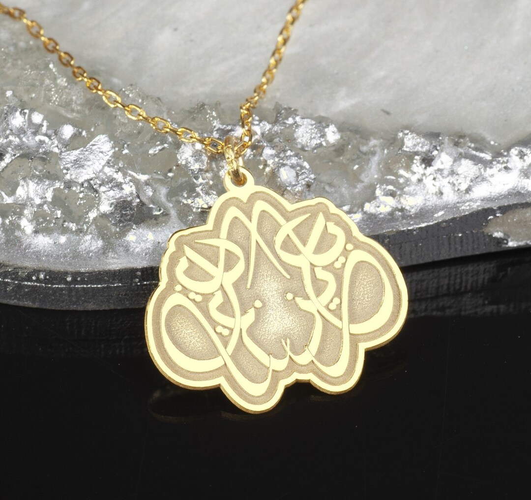 Al Azizu Allah Necklace, Islamic Symmetrical, Arabic Jewelry, Muslim ...