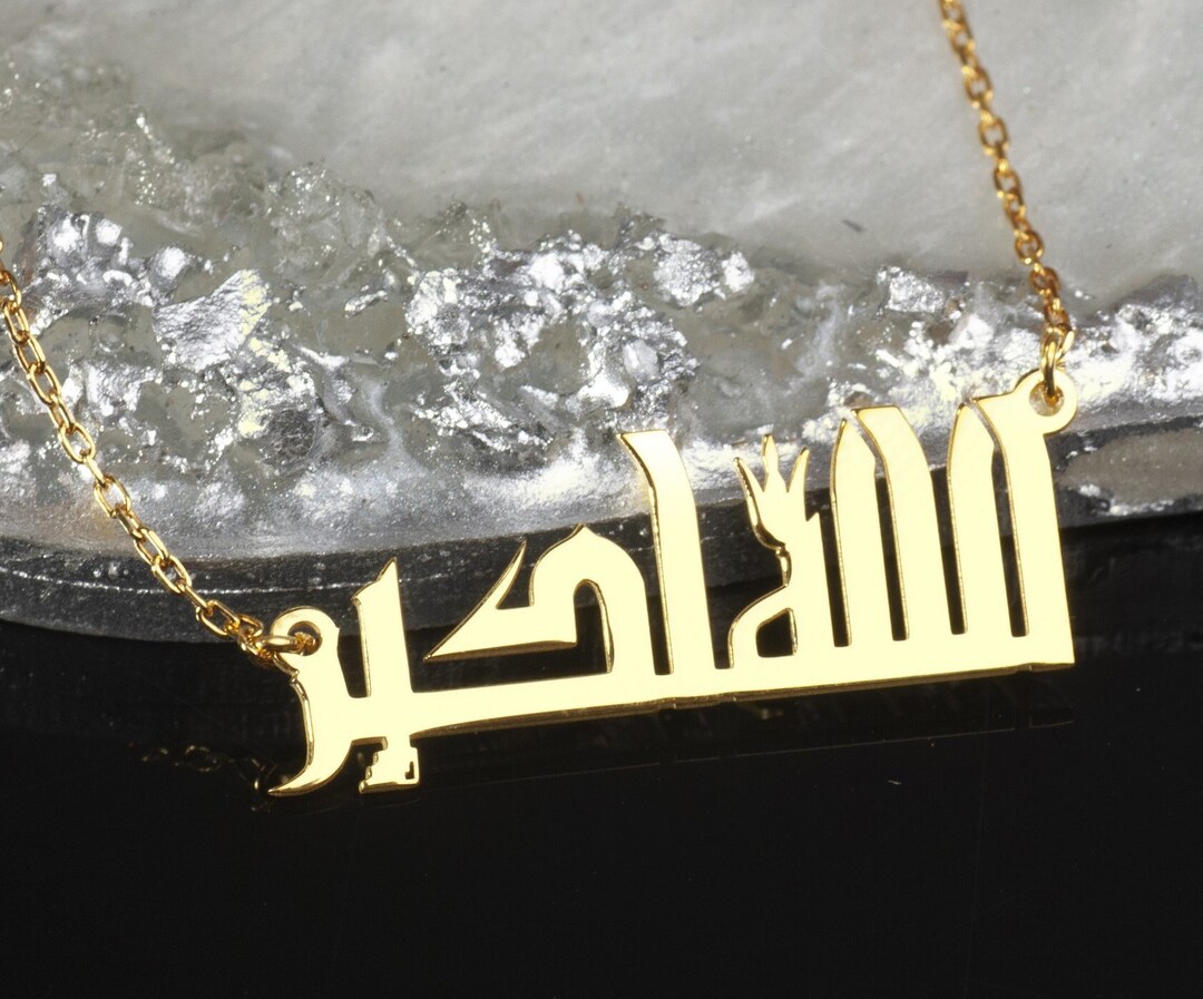 Allahu Ekber Necklace: 925 Sterling Silver, 24K Gold Plated, Islamic ...
